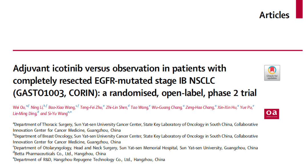 IB期肺癌患者有望延长3年无病生存期！王思愚教授团队成果在ECM发表_肿瘤_辅助_治疗