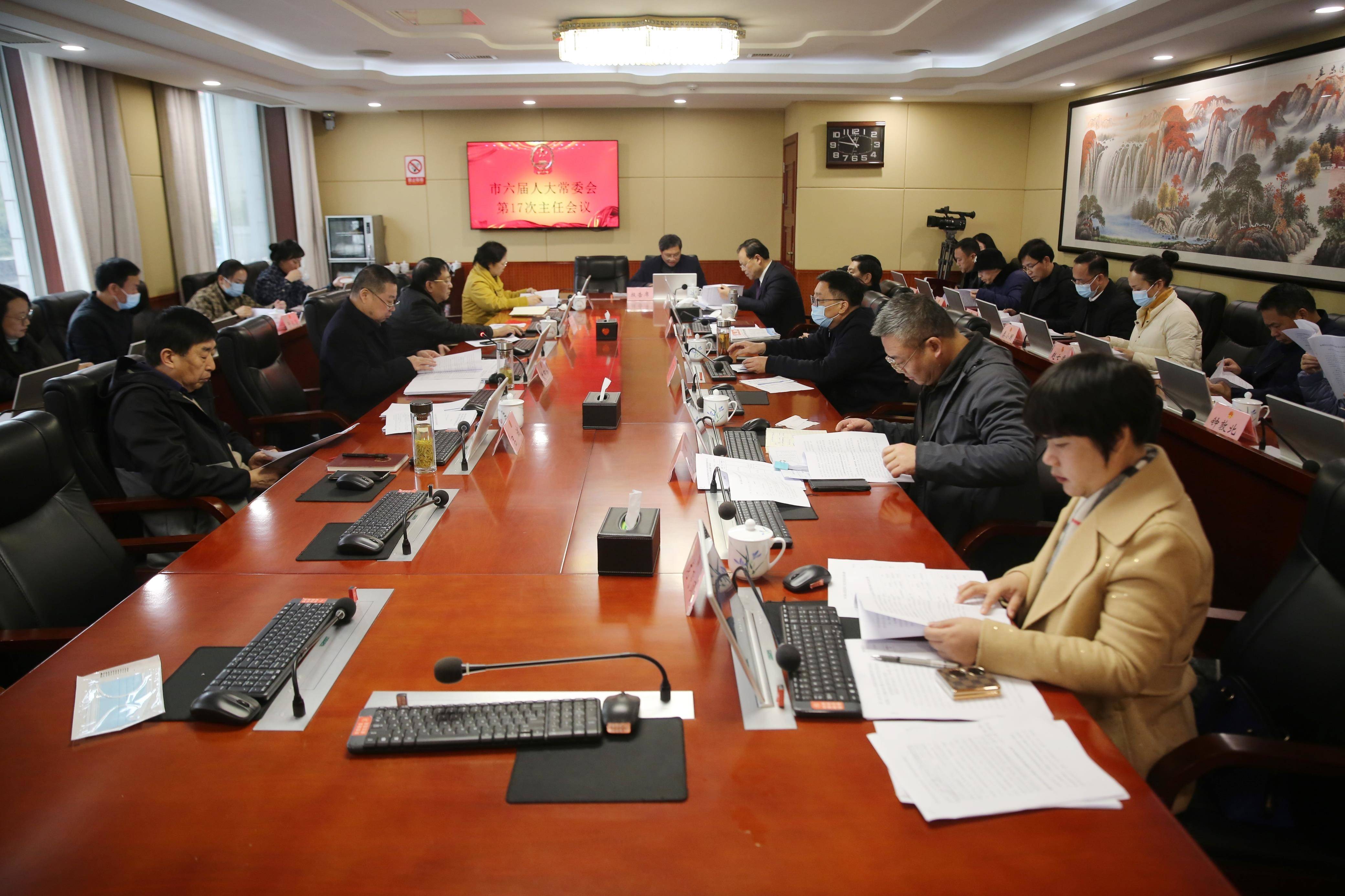 永州市六届人大常委会第17次主任会议召开 市人大常委会 汇报 评议