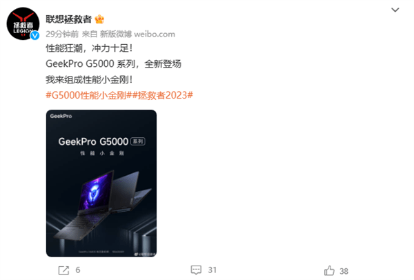 联想笔记本再添新成员：公布GeekPro系列首款游戏本_品牌_性能_定位
