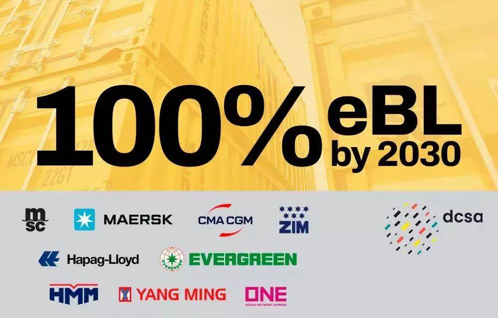 马士基、MSC、达飞、赫伯罗特、ONE、长荣、阳明、HMM、以星共同承诺！_数字化_提单_首席