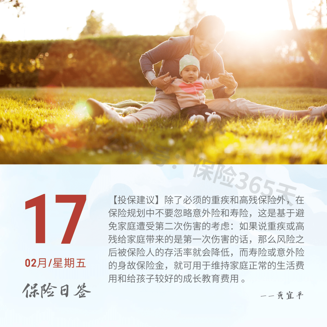 一点投保建议供您参考家庭保险寿险