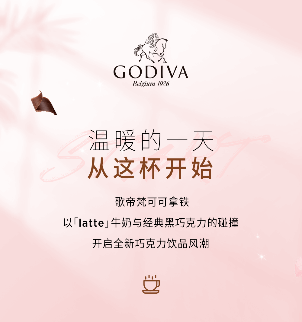 GODIVA | 进来喝一杯暖fufu～_地址_店铺_igc