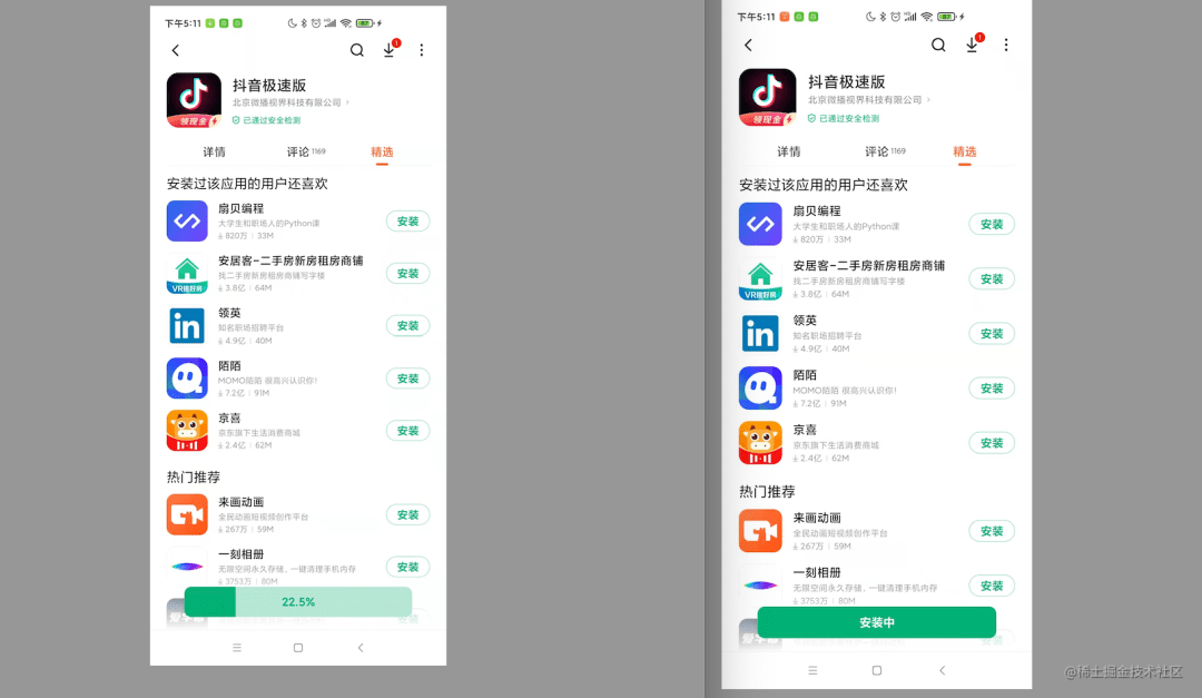 一文带你搞懂APK安装过程（建议收藏）_应用_com_miui