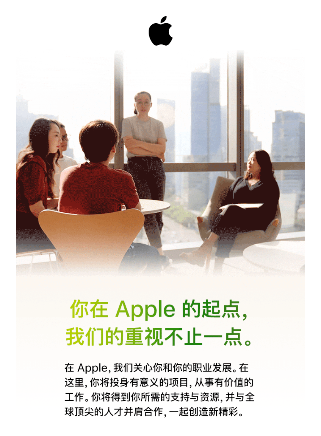 招聘 | Apple 校园春招正式开启_实习_进群_福利