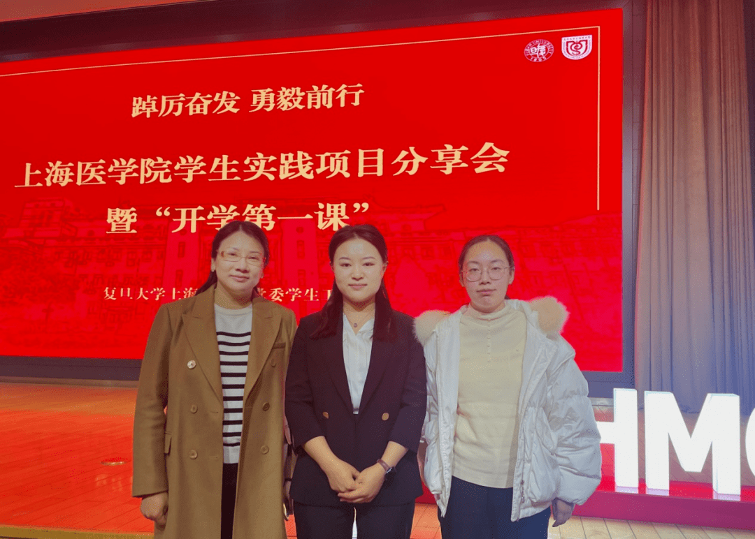 学思践悟二十大 我院情景党课受邀参加上海医学院学生实践项目分享会 研究生 活动 金山