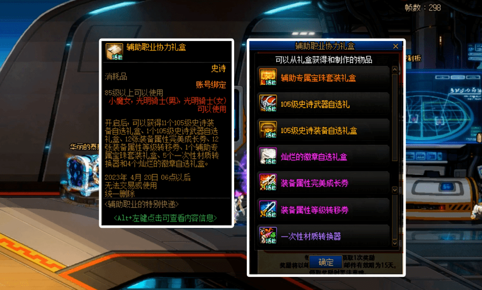 DNF：3.9版本更新前瞻，特别快递爆料，技能宝珠不限次数兑换_礼盒_自选_职业