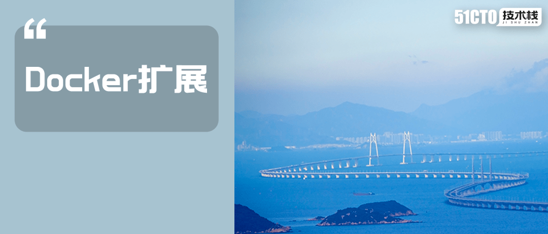 每个开发人员都必须尝试的三个Docker桌面扩展_运行_容器_工具