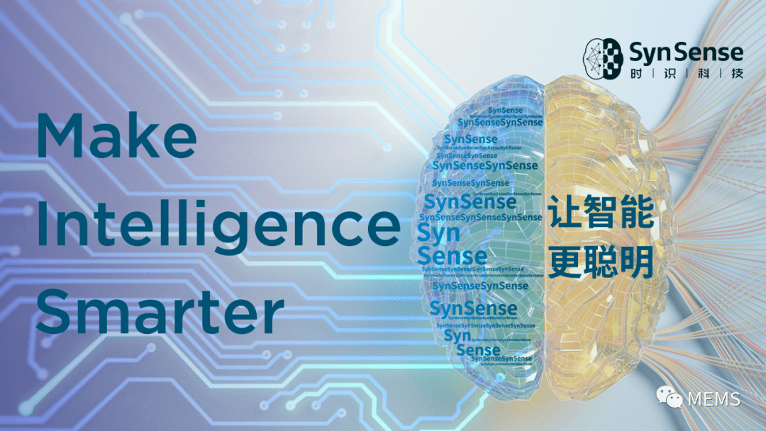 首颗“感算一体”类脑智能视觉SoC量产交付，时识科技完成近千万美金Pre-B+轮融资_应用_技术_全球