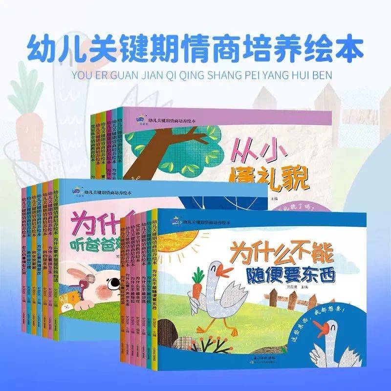 孩子身上有这4种特质,恭喜你!证明你教育得很好!情绪故事情商