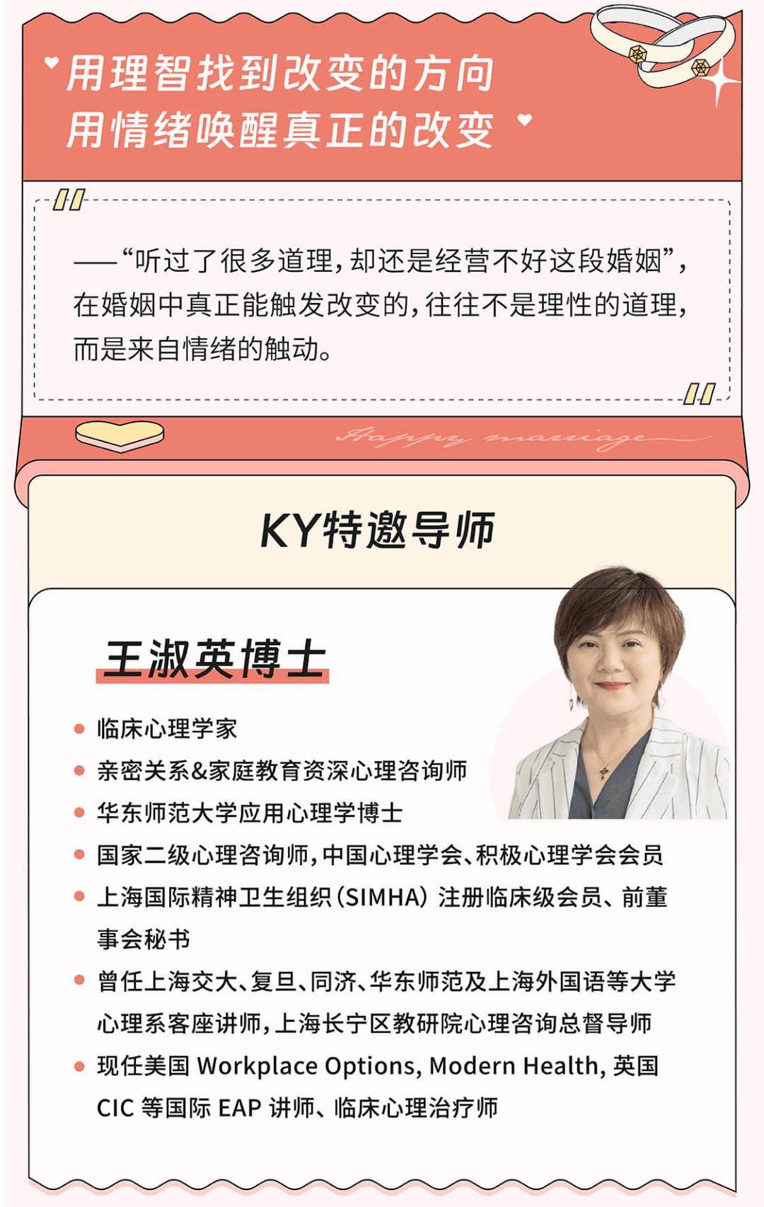 Ta是爱人，也是我最好的朋友 | KY首档婚姻课，18年咨询专家亲授_淑英_夫妻_Gottman