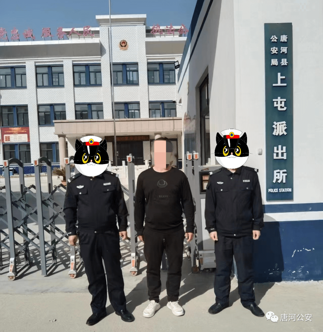 速看！唐河上屯派出所成功劝投 嫌犯主动自首进行在线家属
