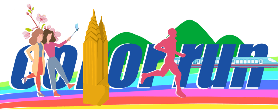 Color Run | 来这里，倾听光阴的故事_记忆_南岸区_时光