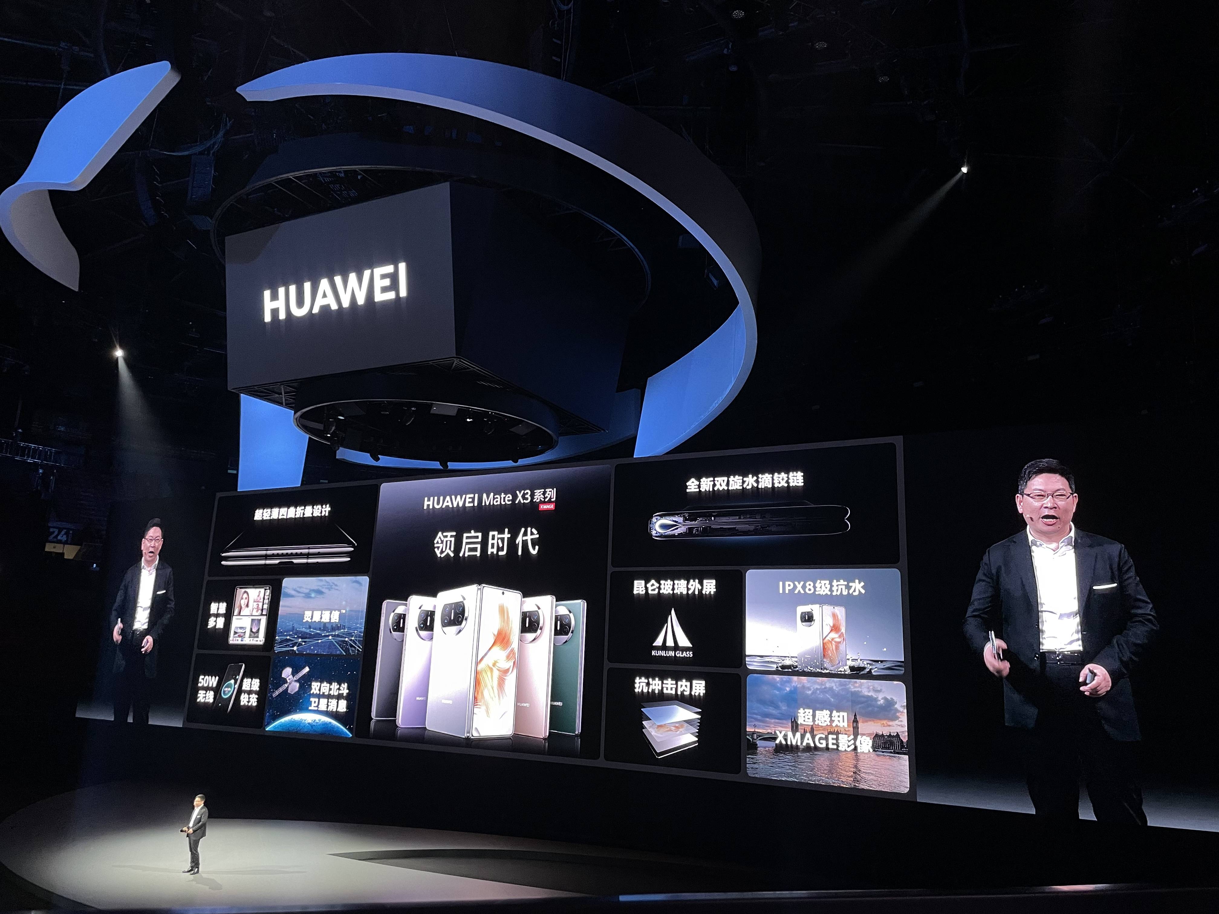 华为发布折叠屏手机MateX3，12999元起售_售价_通信_搭载