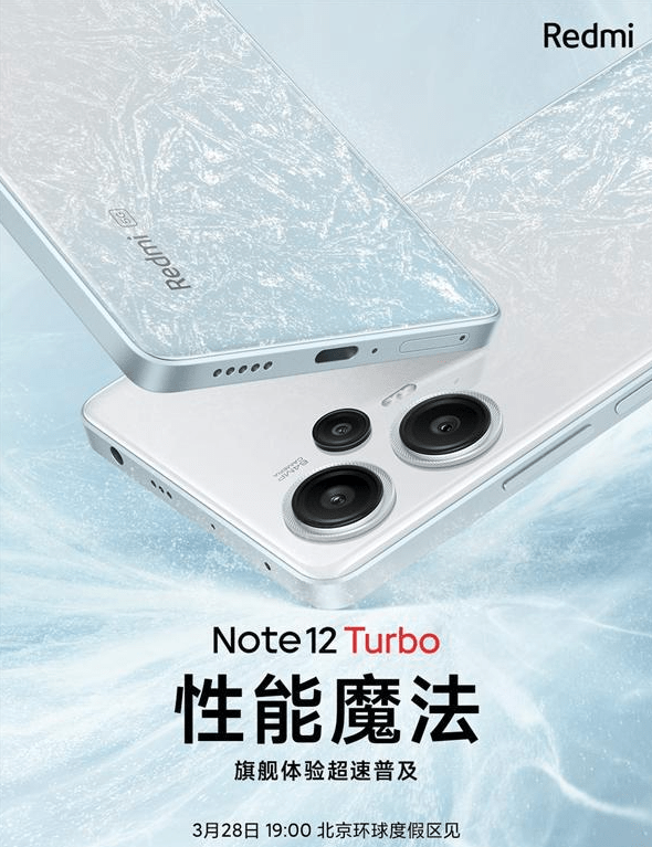 Redmi Note12 Turbo今晚发布！首发骁龙7+Gen2 、超细四窄边设计_代骁龙_内核_边框