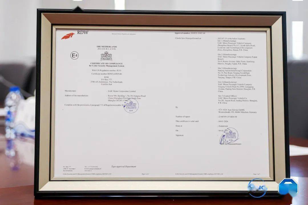 上汽乘用车获TÜV南德全球首张E4 UN R155车辆网络安全管理体系认证_搜狐汽车_搜狐网