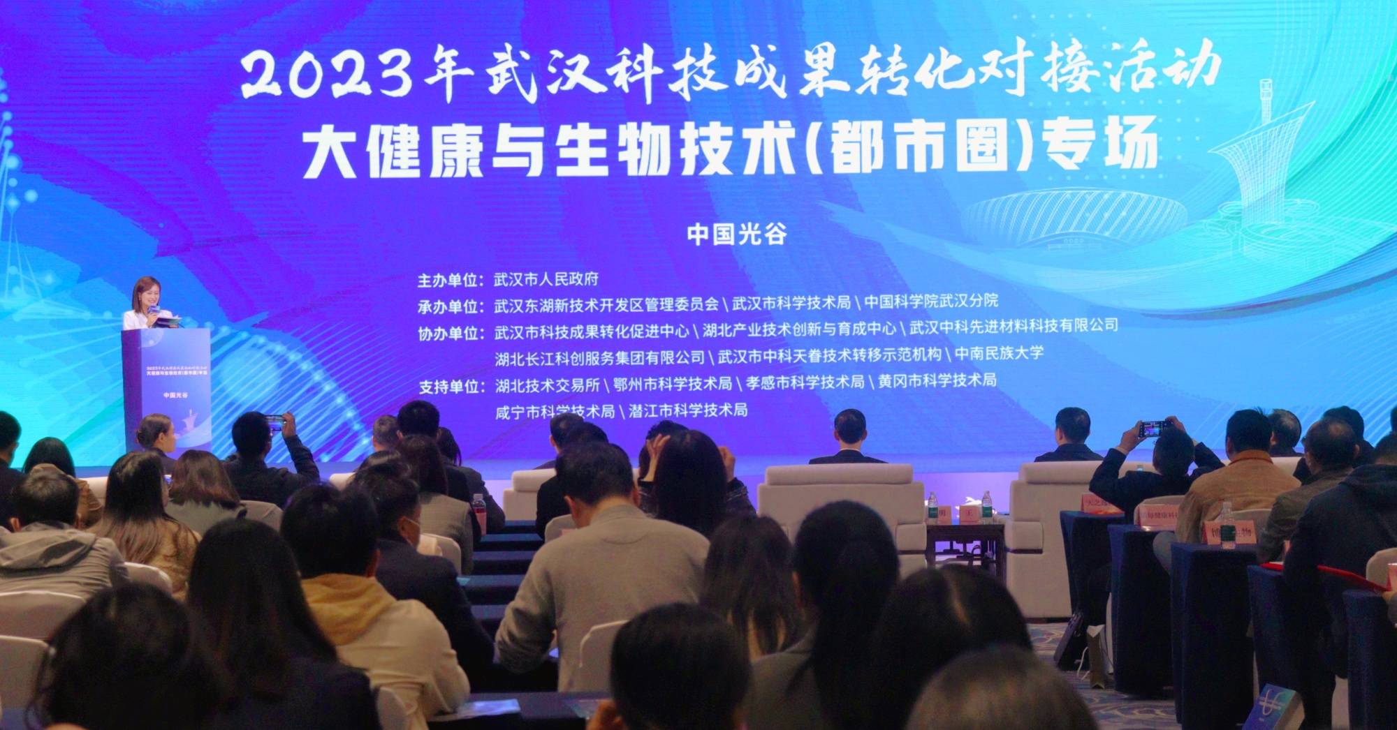 聚焦大健康与生物技术 武汉39个科技成果转化项目成功签约 活动 发展 产业