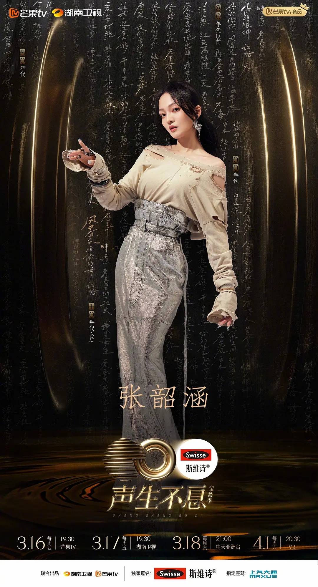 张韶涵接受环球时报专访 华流 正被更多人认识 音乐 台湾 专辑