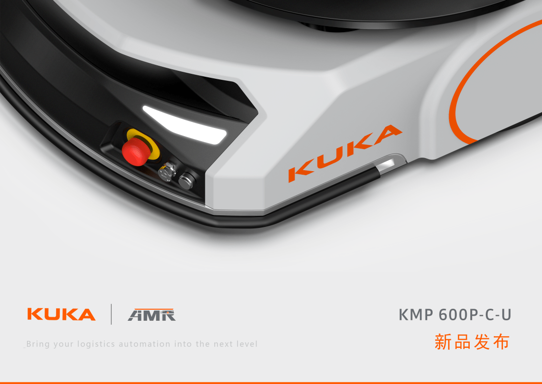 新品发布 | KUKA AMR家族迎新成员，KMP 600P-C-U正式上线！_仓储_物流_智能