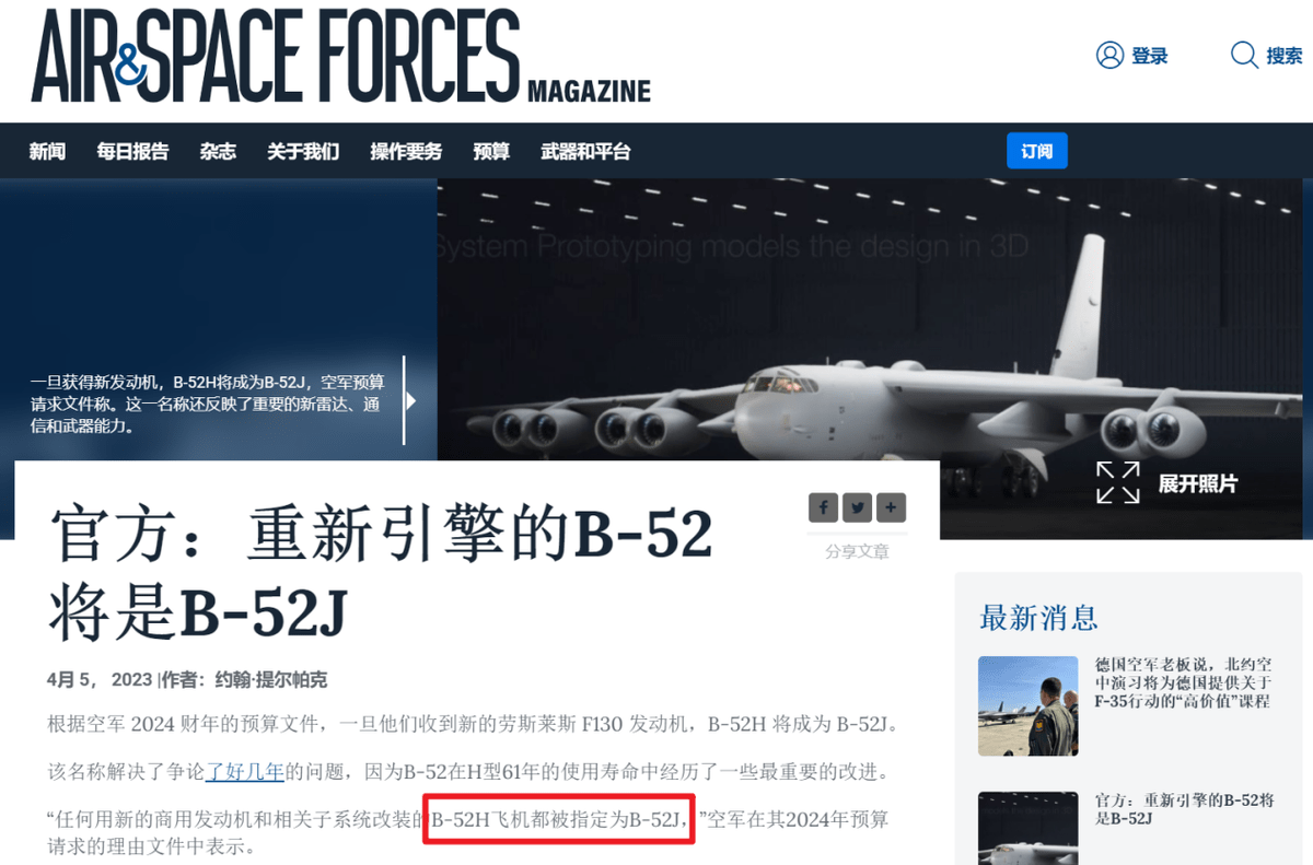 一架轰炸机用100年！美军B52要“脱胎换骨”，一直战斗到2050年_进行_服役_关岛