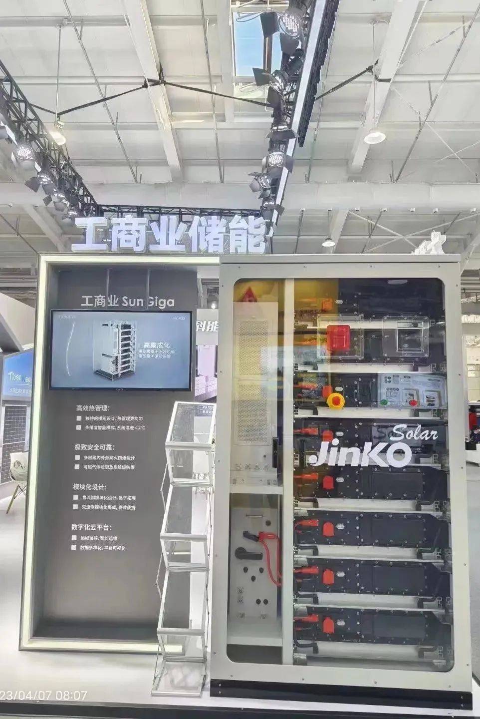 晶科能源新一代SunGiga液冷工商业储能解决方案重磅来袭_系统_市场_应用