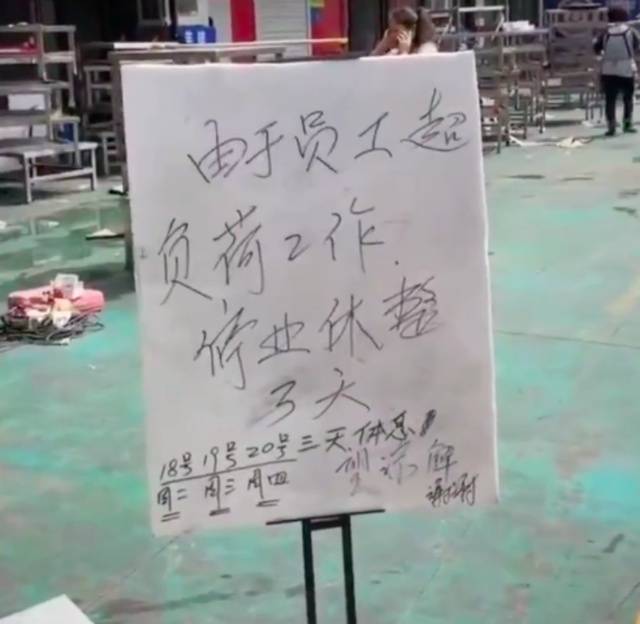 淄博一烧烤店因生意火爆休息3天,店家回应:顾客撵都撵不走,哪家店都差不多,没必要非来网红店员工平台李先生