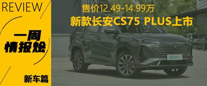 一周情报烩丨吉利COOL再搅局紧凑型市场 海鸥成比亚迪新王炸_搜狐汽车_搜狐网