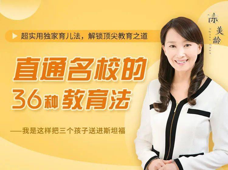 与邓丽君齐名的她，把3个儿子送进斯坦福，家长怎么做才是真正对孩子好？_陈美龄_教育方法_工作