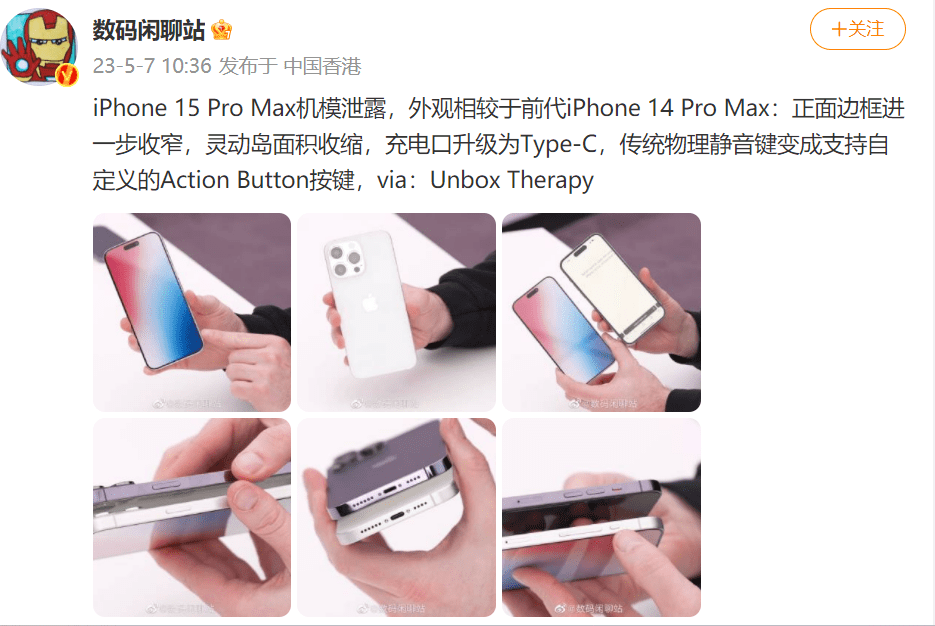iPhone 15 Pro机模泄露！网友直言长得跟安卓越来越像了_魅族_Flyme_设计