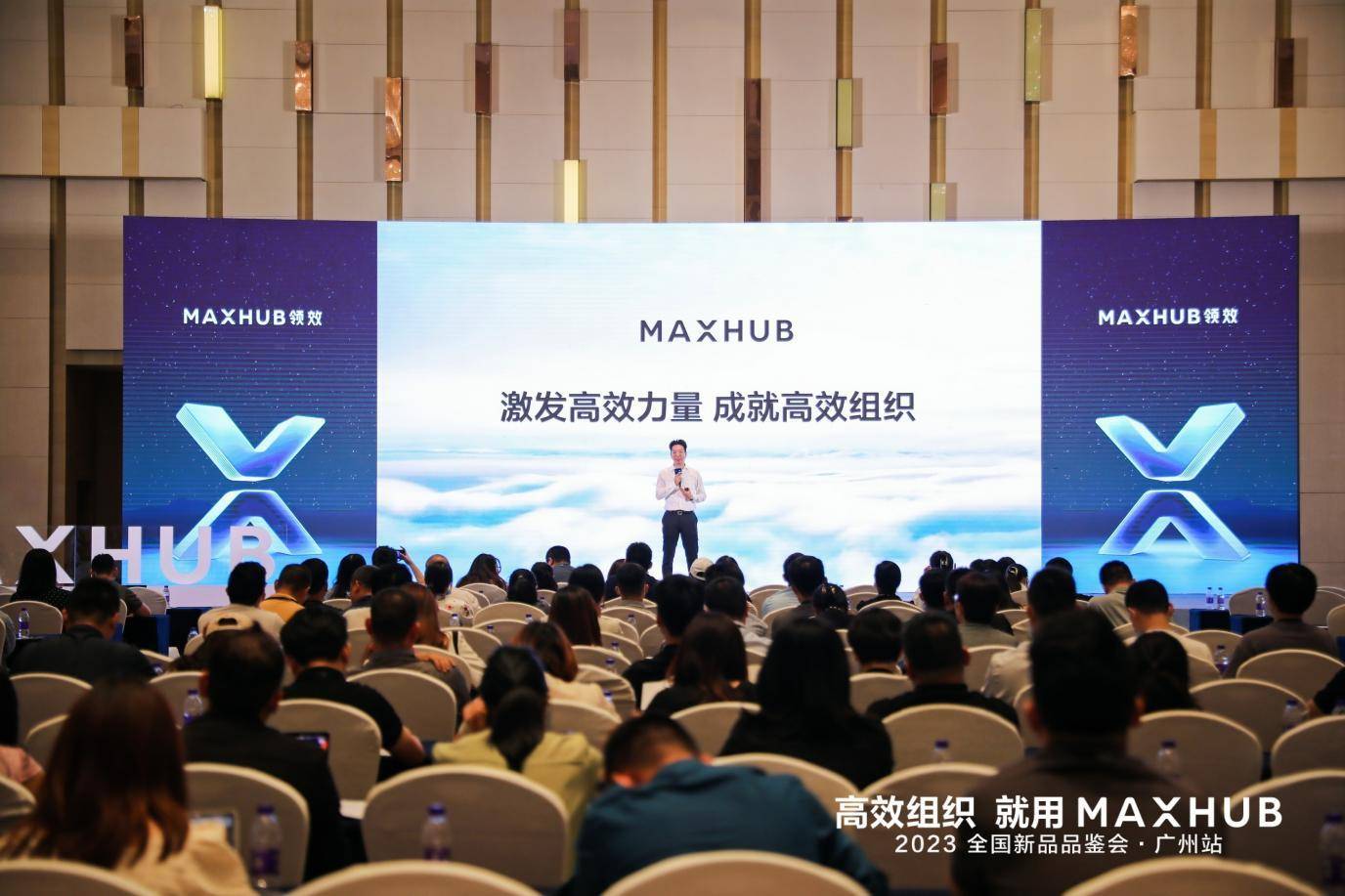 视频会议新玩法？MAXHUB 2023新品在穗发布_空间_硬件_远程