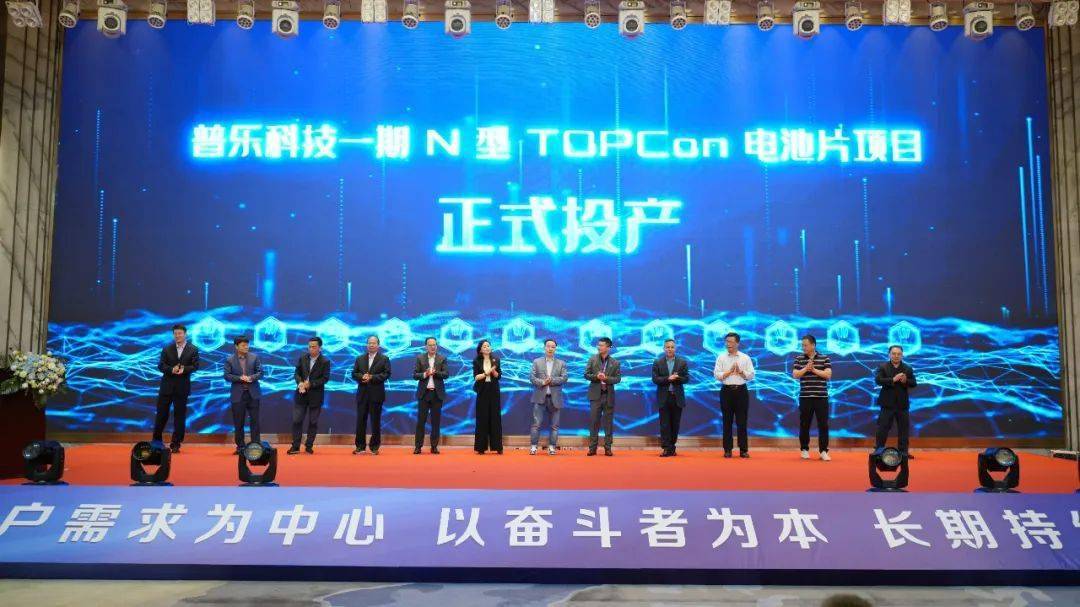 光伏电池新秀普乐科技签约二期10GW扩产项目！_合作_TOPCon_新能源