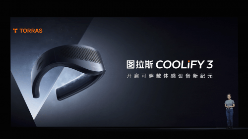 图拉斯Coolify酷飞系列，开启户外新可能！_穿戴_产品_技术