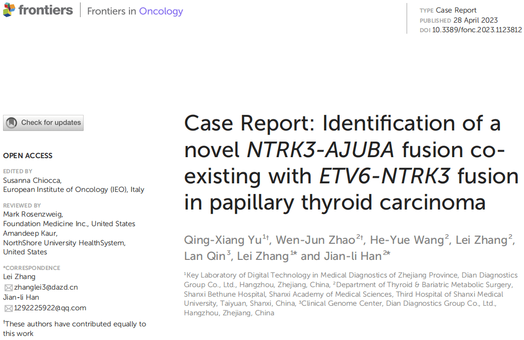 全球首例！迪安诊断NGS平台助力发现甲状腺癌新型罕见NTRK3双融合_检测_基因_患者