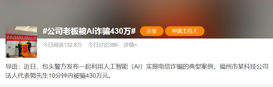 Ai换脸”诈骗,怎么防?骗子先生好友