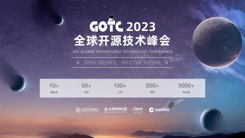 探寻 OSPO 价值，GOTC 2023 OSPOCon 即将召开_议题_嘉宾_Linux