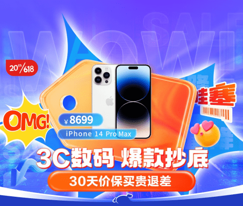 京东3C数码618预售火热开启中 60元额外补贴天天享_产品_消费者_入手