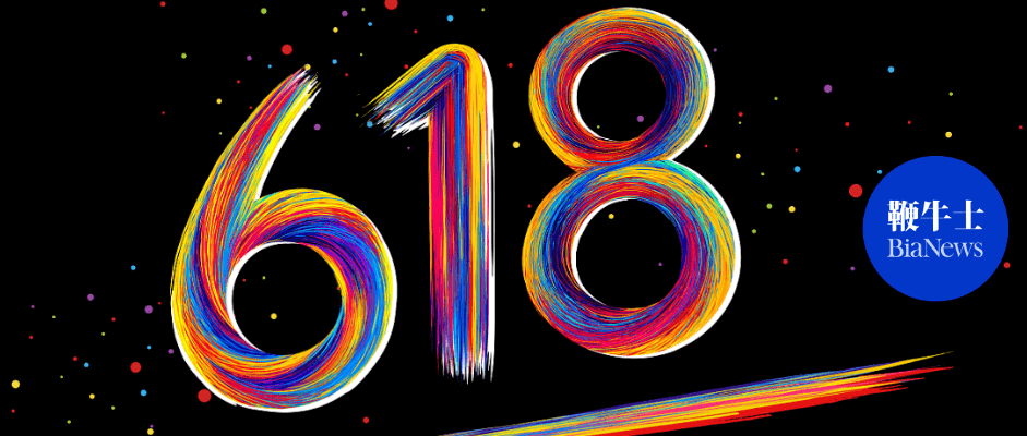 618预热开启，电商平台今年有哪些新玩法？_淘宝_直播_活动