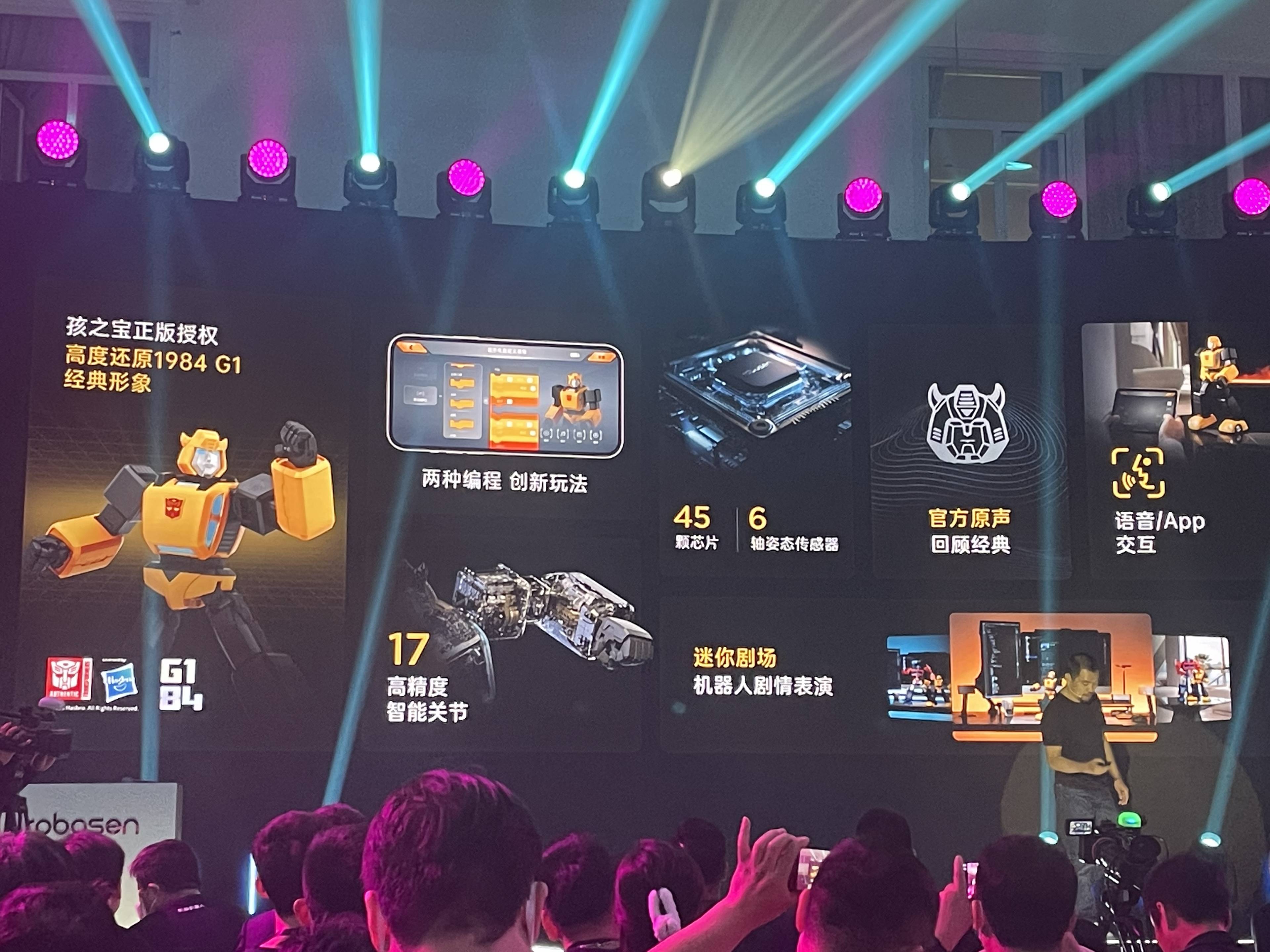 乐森打造“手办”机器人 要让8090人群为怀旧埋单-蜂耘网