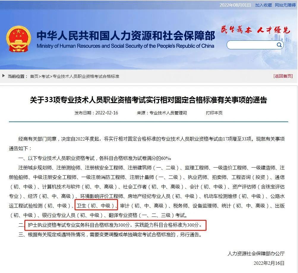 关于23卫生资格考试为什么出成绩要那么久?考生标准进行