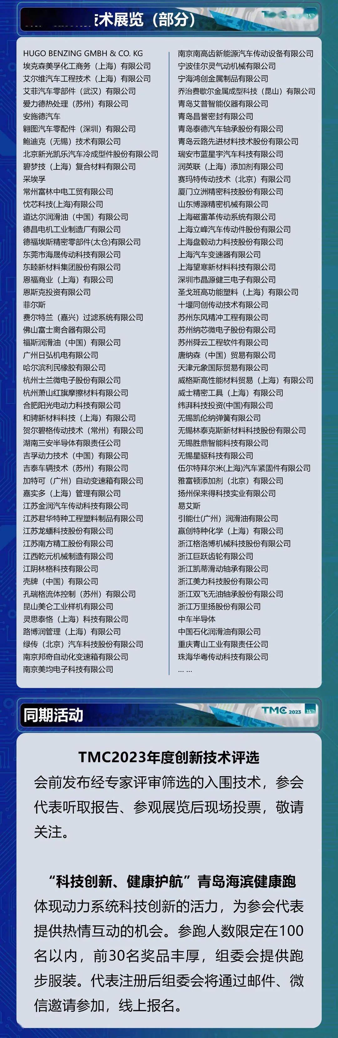TMC正式更名汽车动力系统技术年会丨参会邀请正式开启_搜狐汽车_搜狐网