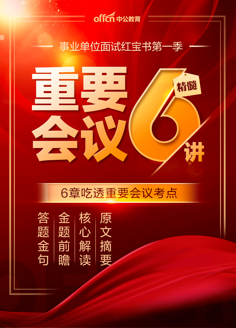 面试技巧人际问题如何作答工作同事领导