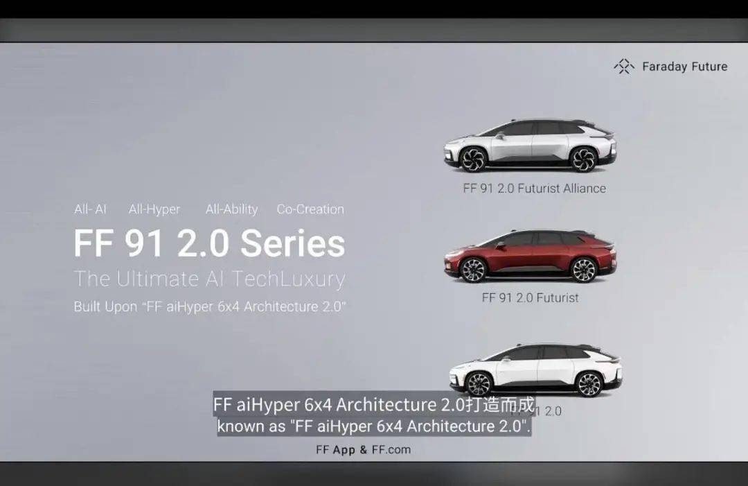 贾跃亭发布 FF91 新车：220万一台只能全款买，还有一个AI 生态梦_搜狐汽车_搜狐网