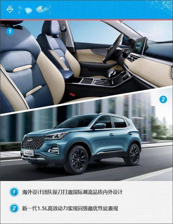 质选车：新款瑞虎5x凭实力席卷A0级SUV市场_搜狐汽车_搜狐网