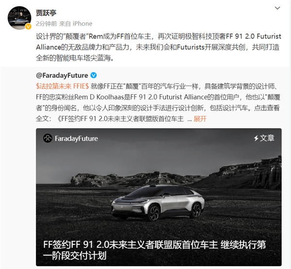 FF 91 2.0 Futurist Alliance：首位用户签署销售合同_搜狐汽车_搜狐网