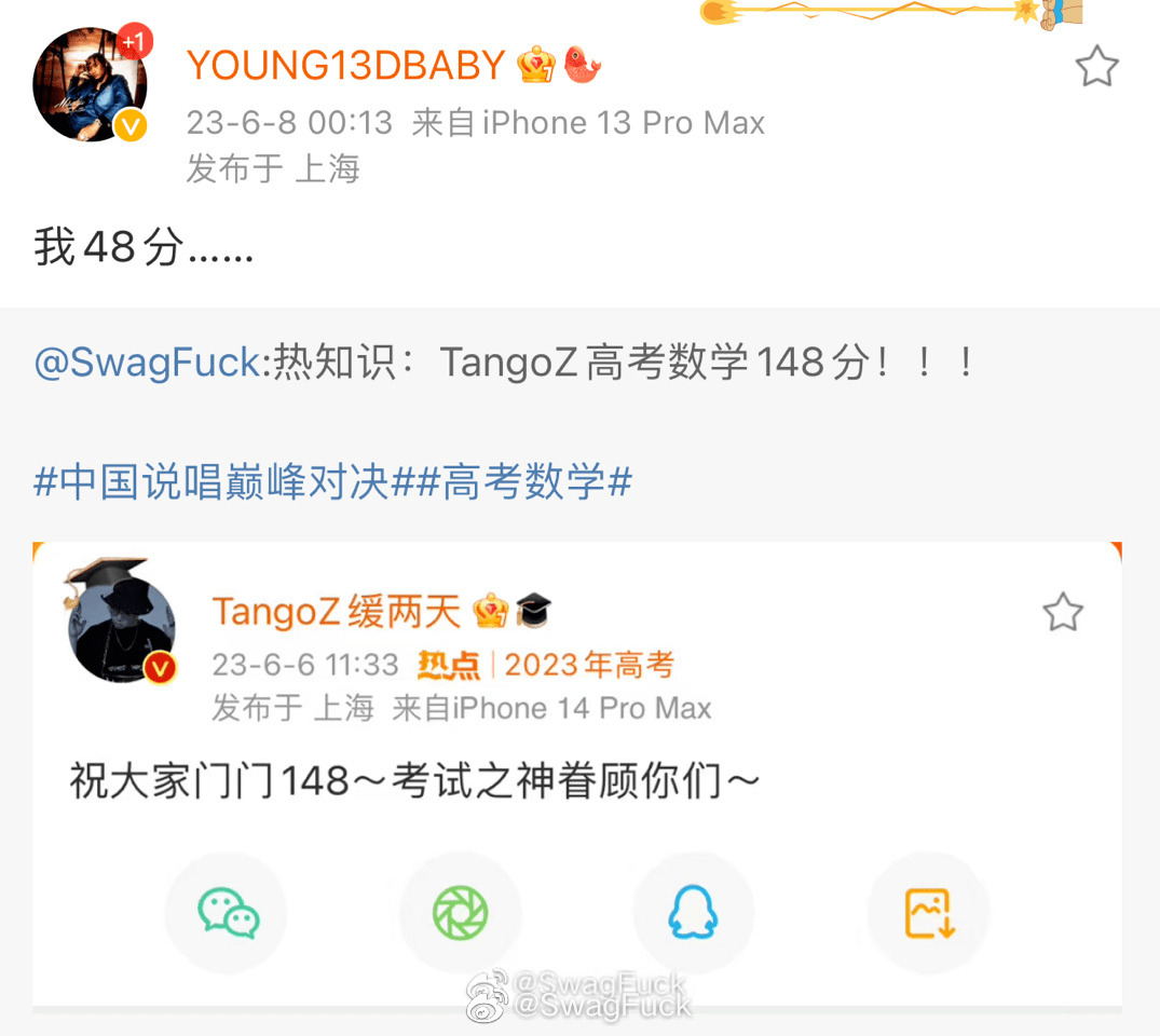 高考曝分！TangoZ数学148，13D文综275！624是他！_回应_争议_巅峰