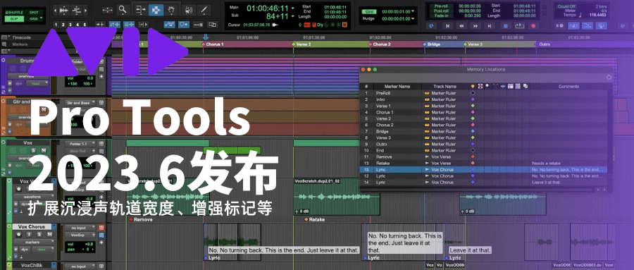 Pro Tools 2023.6发布，全景声重大更新！标记终于好用了_轨道_用户_Avid