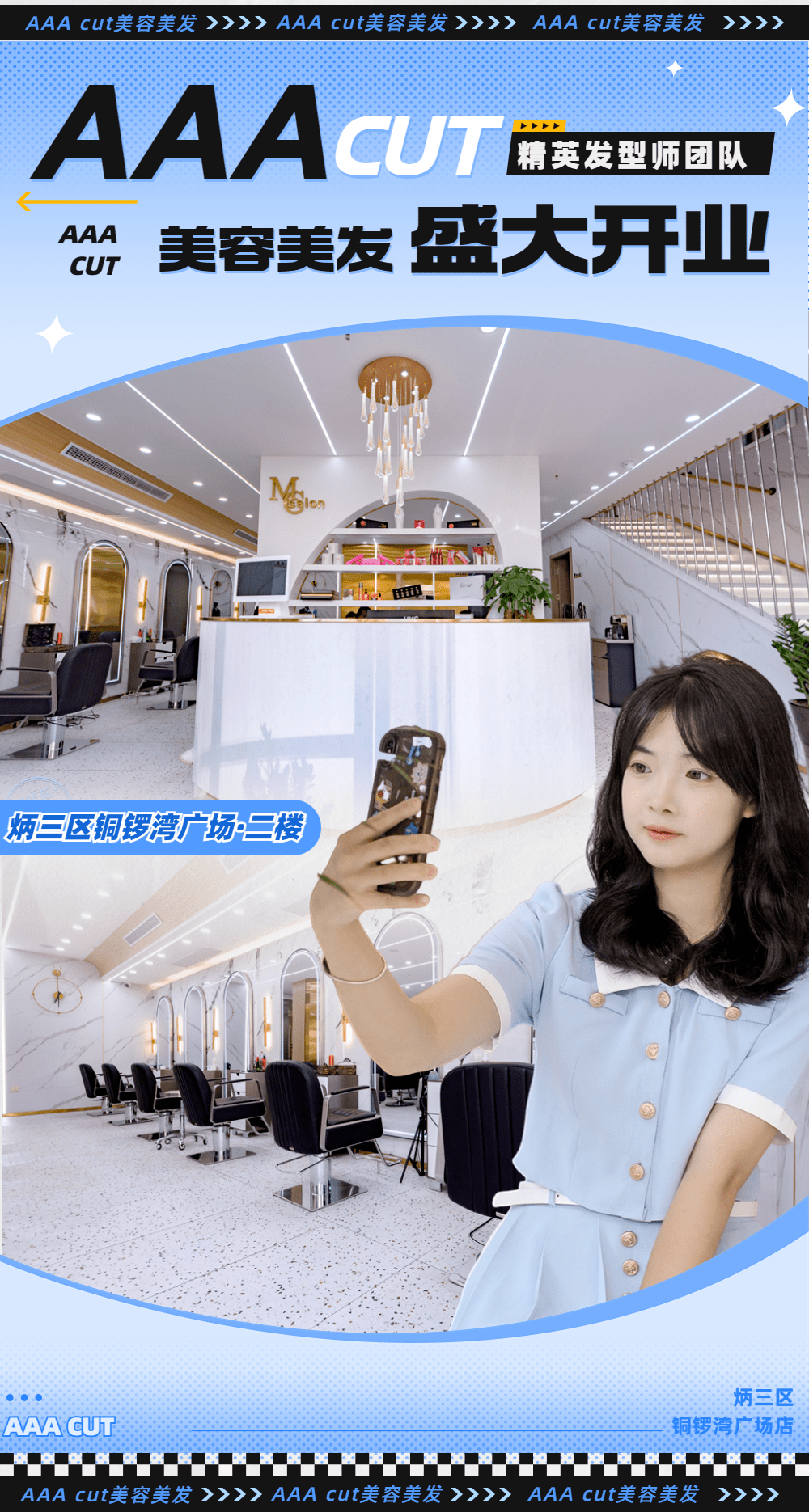 炳三区『AAA cut』盛大开业！集结精英发型师！带来理发极致体验！￥29.9特价洗剪吹！烫染低至￥198，考生还享免费理发……_造型_专业_风格