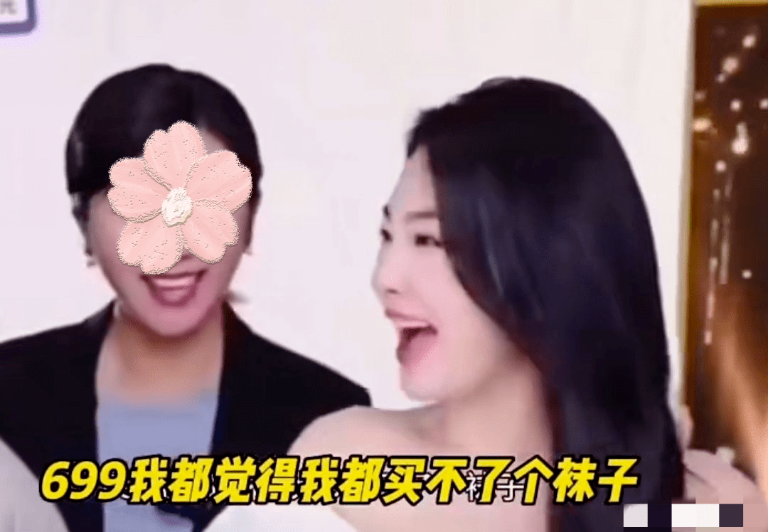 699的袜子与可怜的明星_普通人_直播_被子