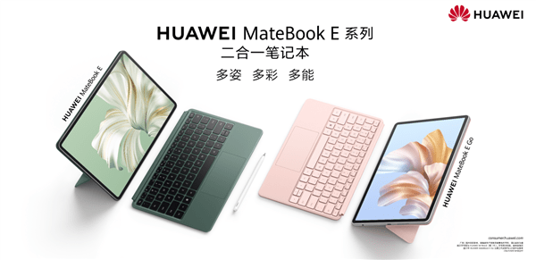 Win11+鸿蒙 618组队出击 华为MateBook E系列二合一笔记本实现年轻人Office自由_办公_移动_屏幕