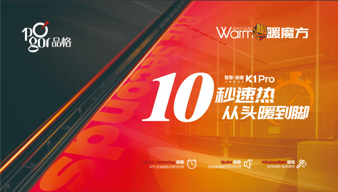 极简线形暖空调智尊·极暖K1Pro | 感受科技碰撞新潮美学_设计_功能_生活