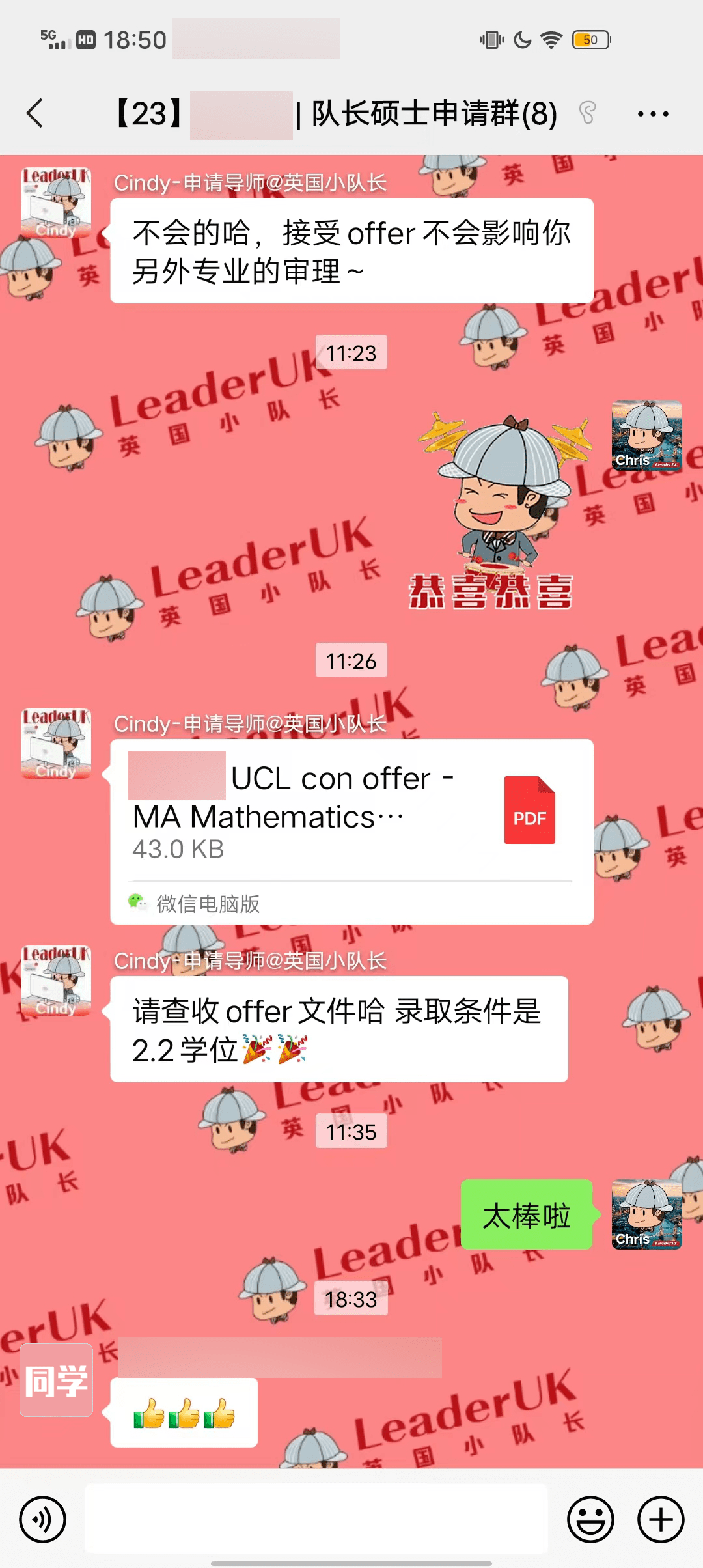 硕士只申伦敦Top院校，英本72分斩获LSE“应用数学”+UCL两份offer